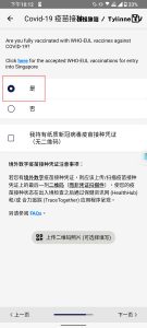 【MyICA教學】新加坡入境卡申請，自己動手填，入境省時又方便 - 踢賴旅遊