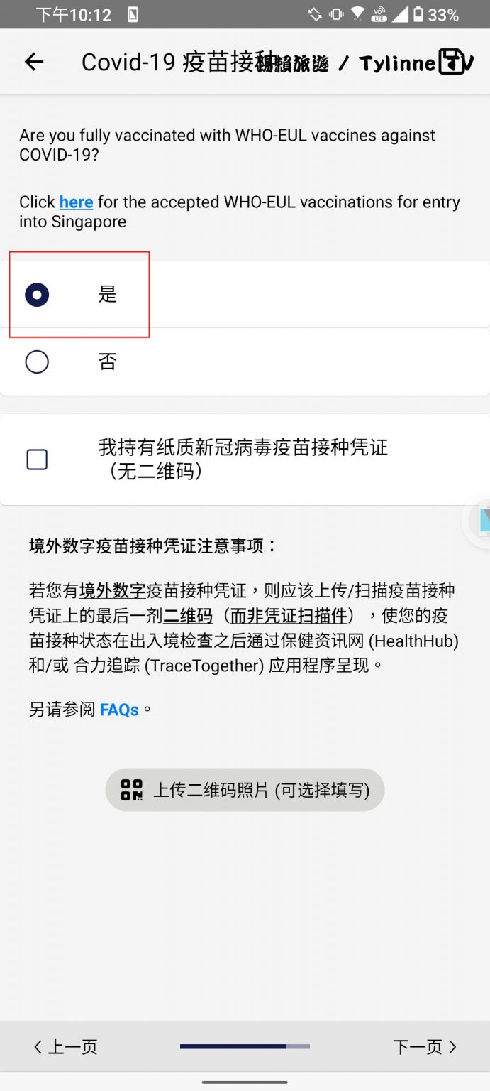 【MyICA教學】新加坡入境卡申請，自己動手填，入境省時又方便 - 踢賴旅遊