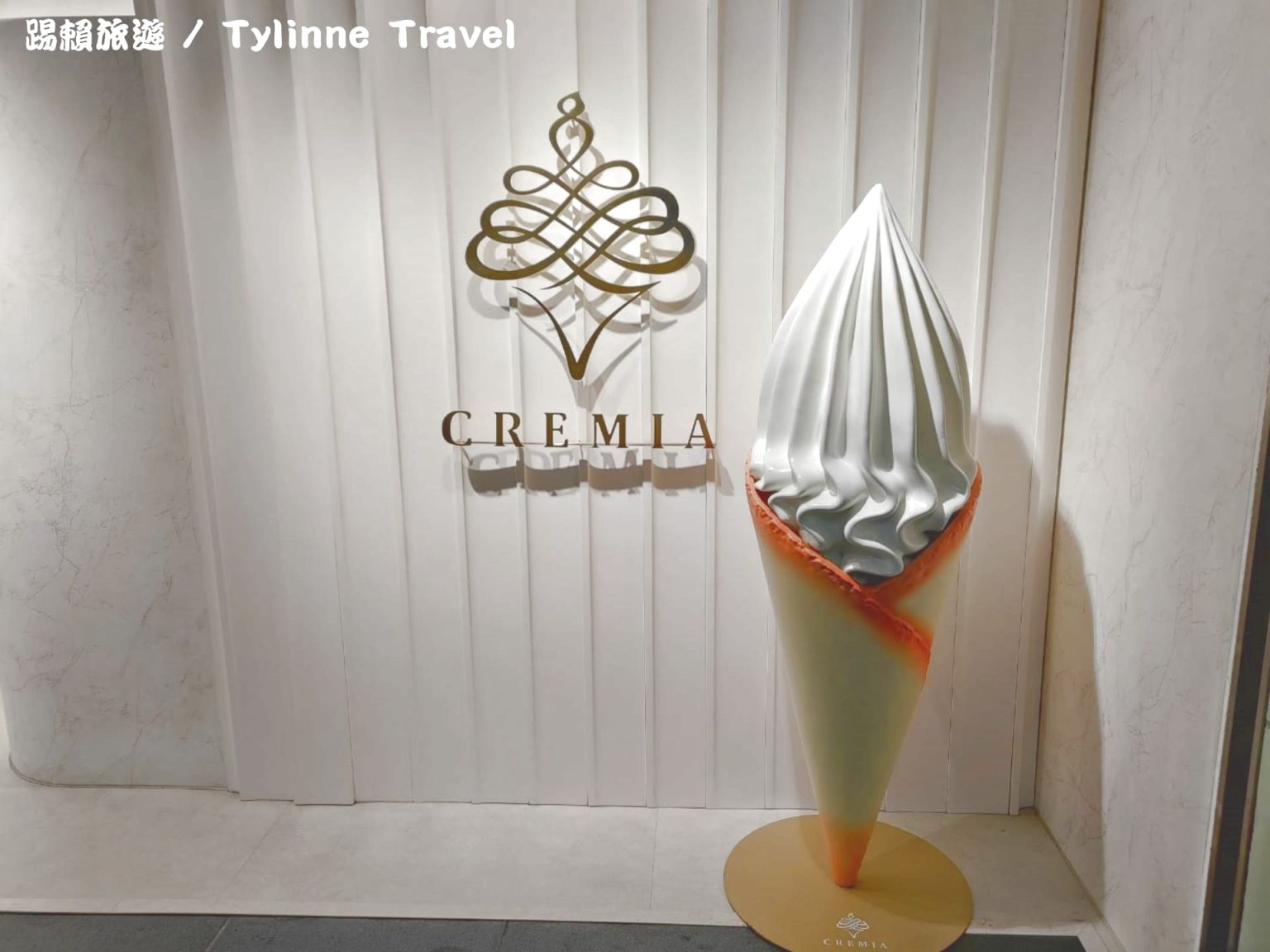 【台北甜點】CREMIA北海道冰淇淋，香濃綿密霜淇淋 | 北海道必吃美食甜點 | 捷運中山美食 - 踢賴旅遊