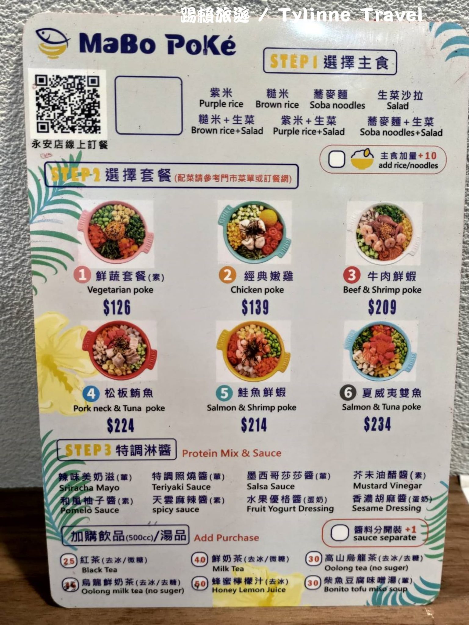 【新北美食】MABO POKE夏威夷沙拉拌飯，健康輕食便當自由搭配 | 低熱量無負擔 | 永和永安市場美食 - 踢賴旅遊