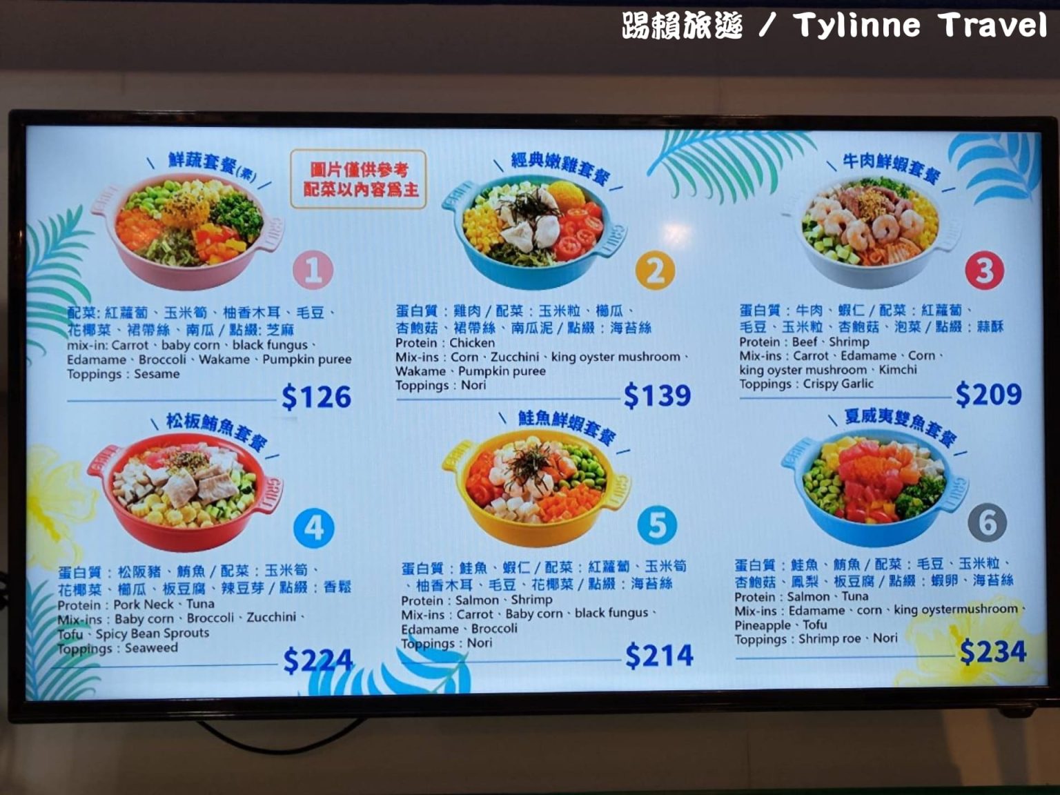 【新北美食】MABO POKE夏威夷沙拉拌飯，健康輕食便當自由搭配 | 低熱量無負擔 | 永和永安市場美食 - 踢賴旅遊